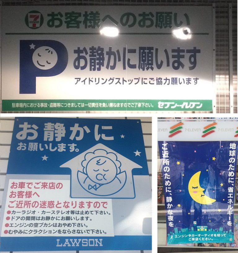 Is It OK To Park & Sleep Overnight In Convenience Store Carparks In ...